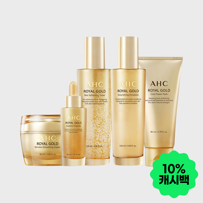 [10% 캐시백] AHC 24K 로얄 골드 스킨케어세트 리뷰